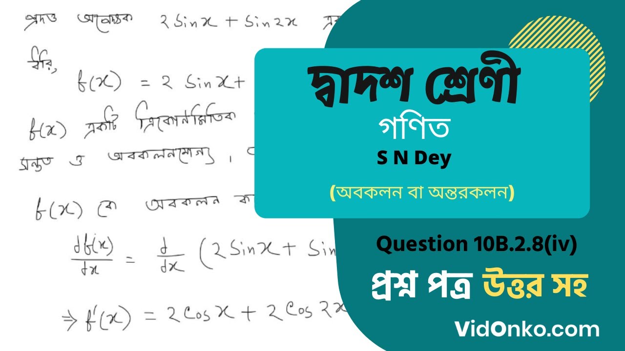 WBCHSE Board 12th Class Math Book Solution In Bengali S N Dey wbchse-board-12th-class-math-book-solution-in-bengali-s-n-dey