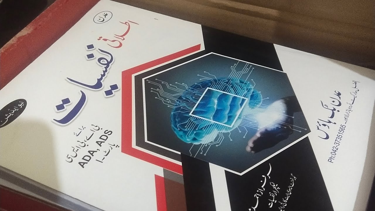 Applied psychology book (Urdu) review B.a, B.Sc, ADA, ADS, part1 # ...