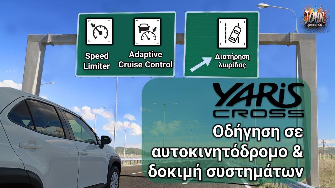 Yaris Cross | Δοκιμή Cruise Control, Lane Assist, Speed Limiter ...