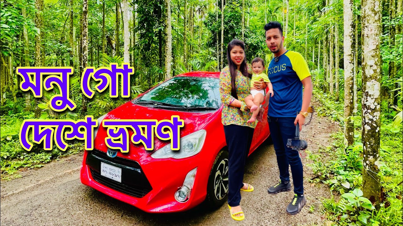 Barisal Tour | Part 01 | Vlog 553 - YouTube