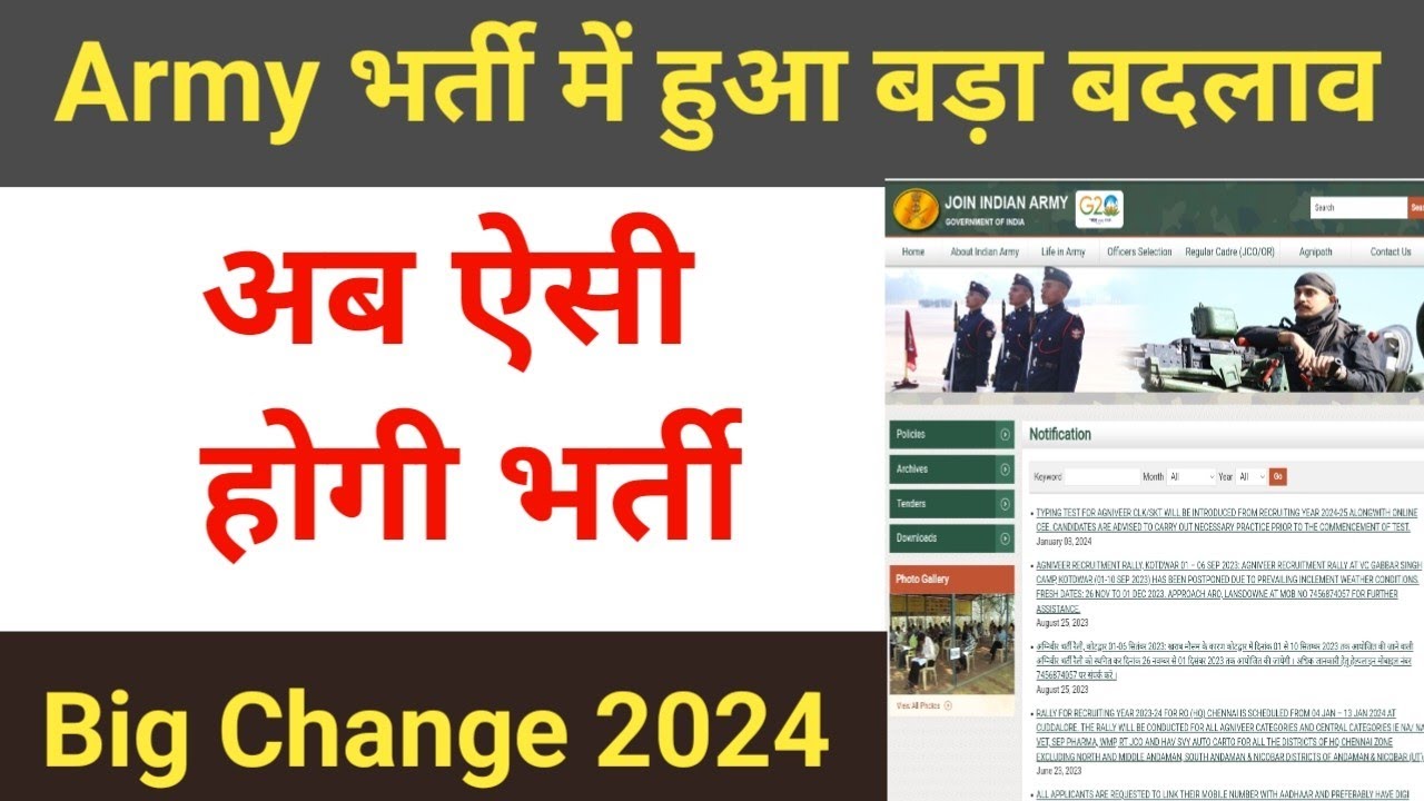 Army भर्ती में हुआ बड़ा बदलाओ😢 | Army Bharti 2024 | Indian Army Bharti ...