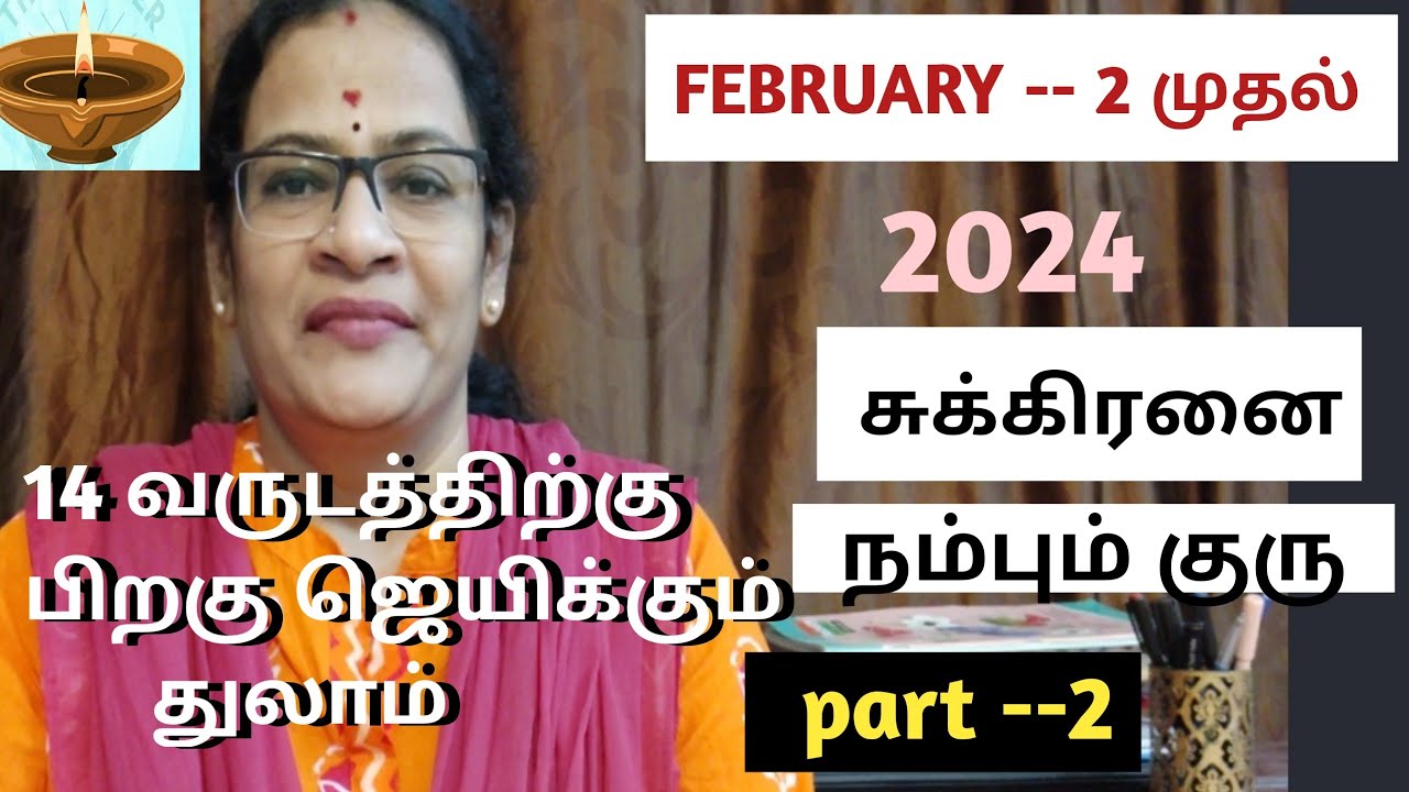 பரணியில் செல்லும் குரு / சுக்கிரன் சாரத்தில் செல்லும் குரு /PART --2 ...