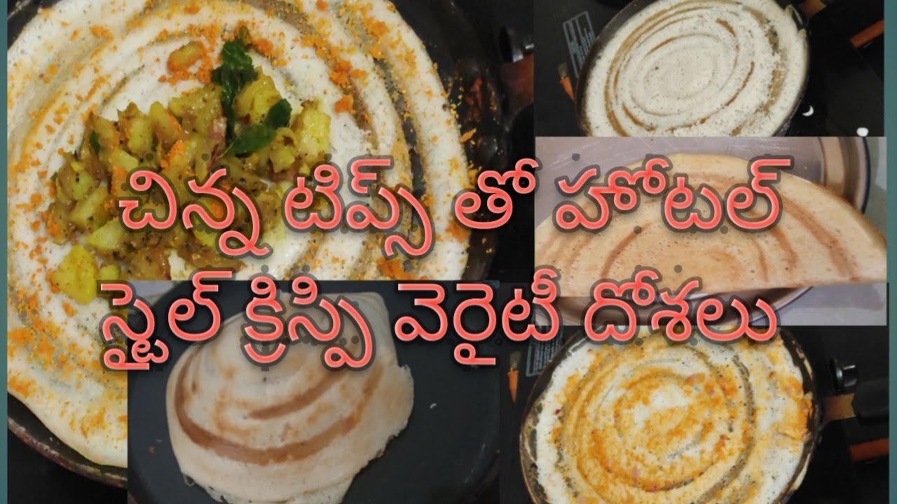 Spicy crispy hotel style dosa//topi dosa//ullikaram dosa//plain dosa ...