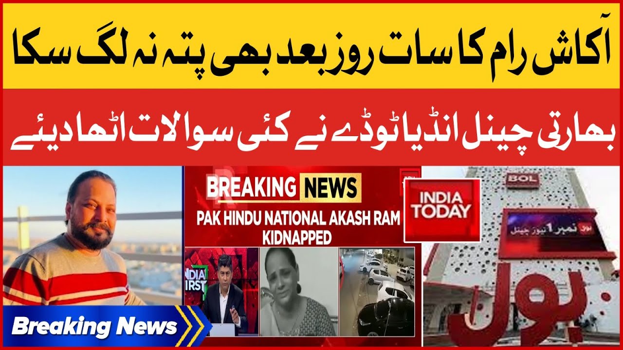 Akash Ram Abduction Matter | CNN | India Today | Times Now | Hindustan ...