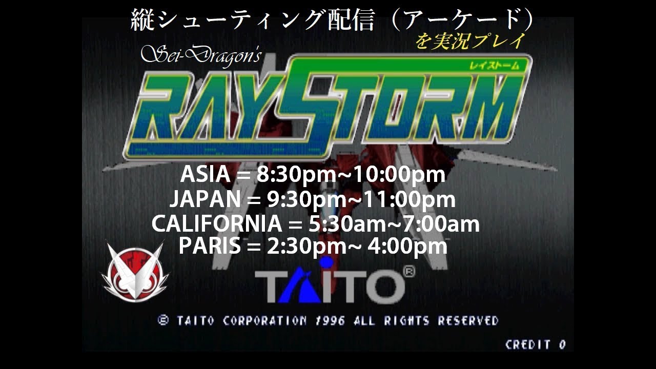 【いよいよ発売開始だ！】RAYSTORMを実況プレイ - ARCADE R-GRAY 1M 第54戦 1CC (R-Gray 1 54th ...