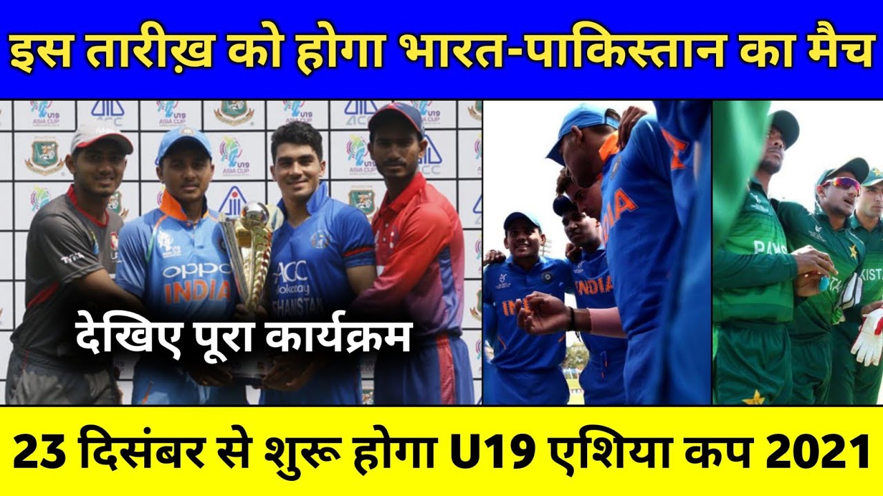U19 Asia Cup 2021 Full Schedule Teams Timing Squad Live Streaming u19-asia-cup-2021-full-schedule-teams-timing-squad-live-streaming