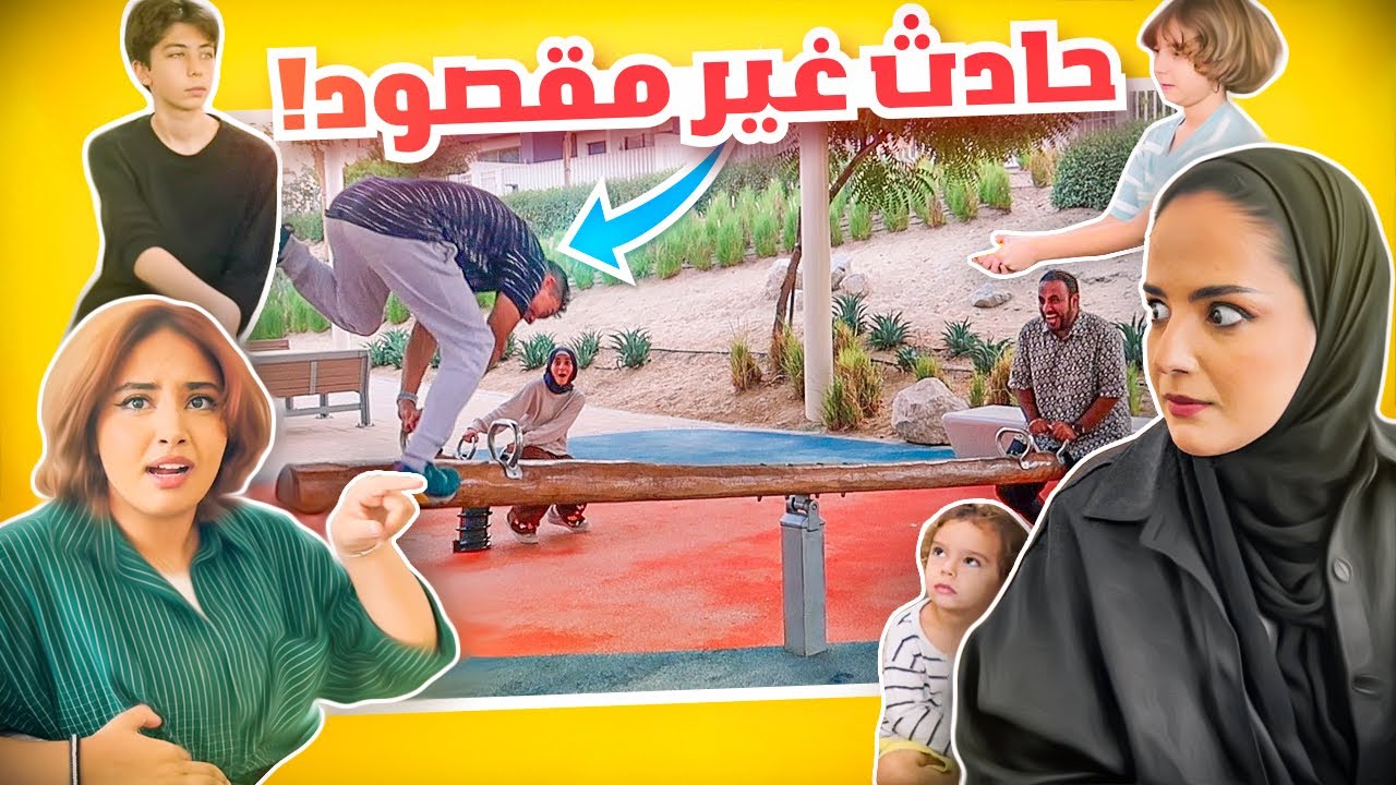 نهاية المزح الثقيل مع عائلة مشيع في دبي Youtube