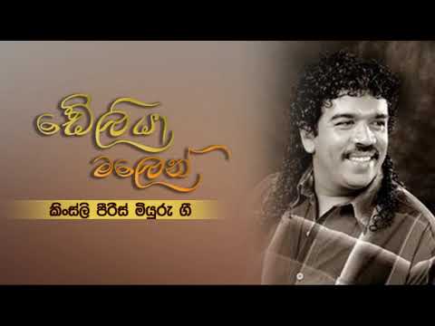 Deliya malen -  Kingsly peiris -