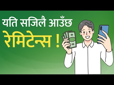 Easy Remittance via Nabil Bank's nRemit. रेमिटेन्सको सजिलो तरिका !
