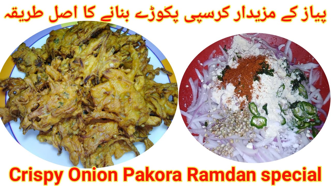 How to make Pyaz Pakora recipe |Onion Pakora recipe |Pyaz Pakora banane ...