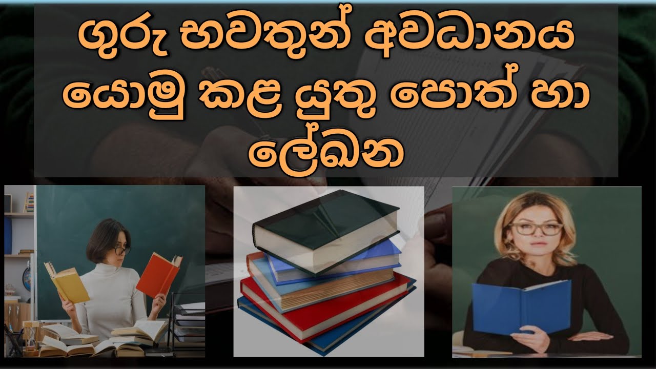 Teachers Guiding Books for Teaching Exams - Master Mind - YouTube