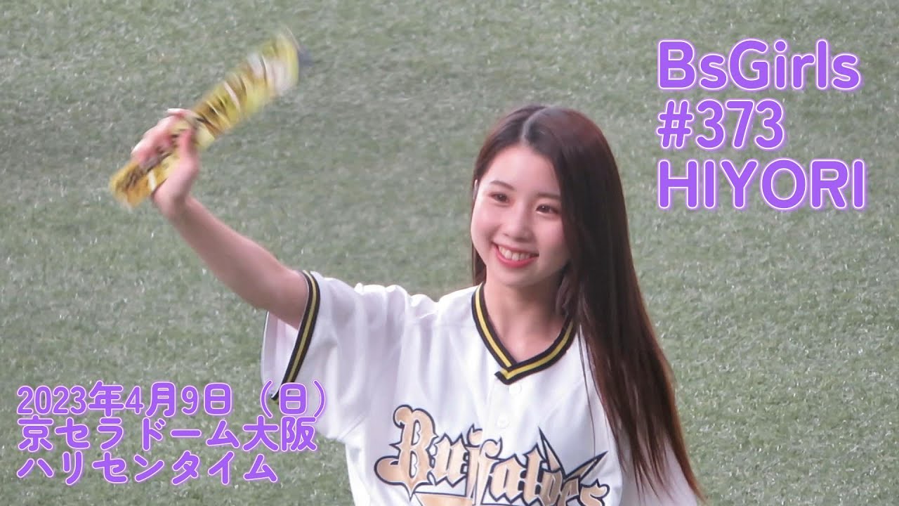 【BsGirls】#373 HIYORI - YouTube