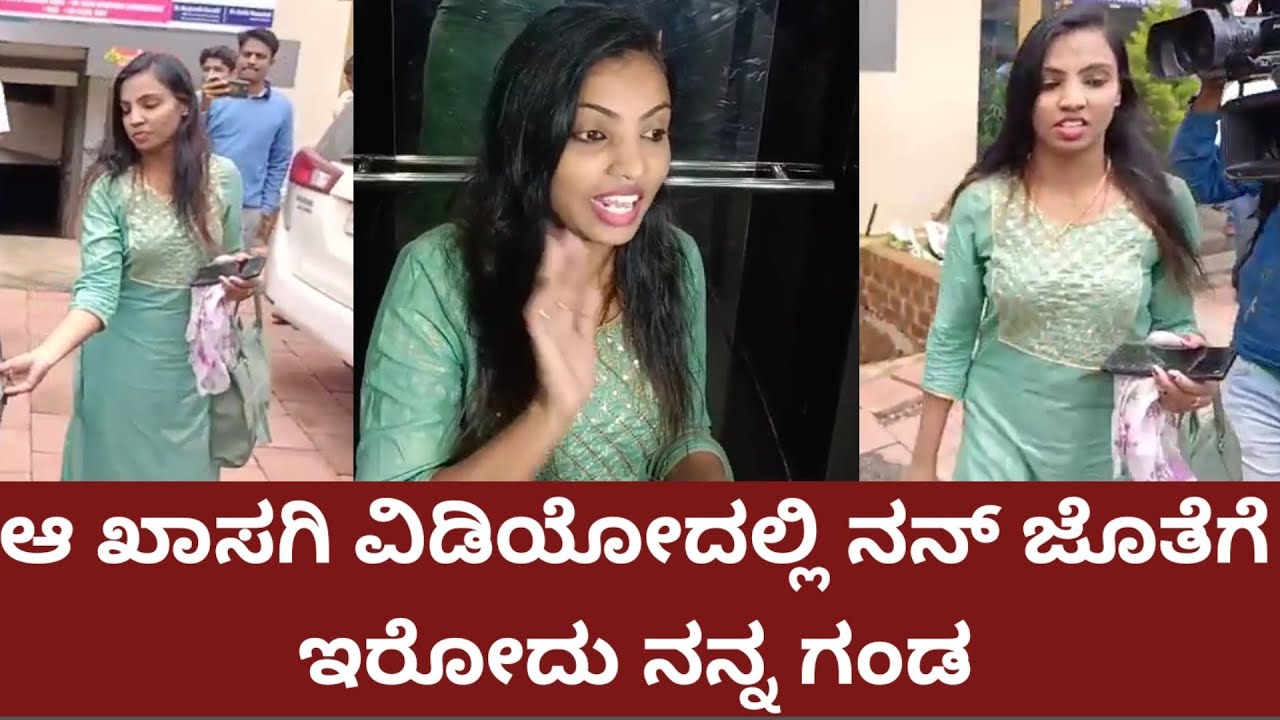 ಆ ಖಾಸಗಿ ವಿಡಿಯೋದಲ್ಲಿ ನನ್ ಜೊತೆಗೆ ಇರೋದು ನನ್ ಗಂಡ- ನವ್ಯಶ್ರೀ ಆರ್ ರಾವ್ ...