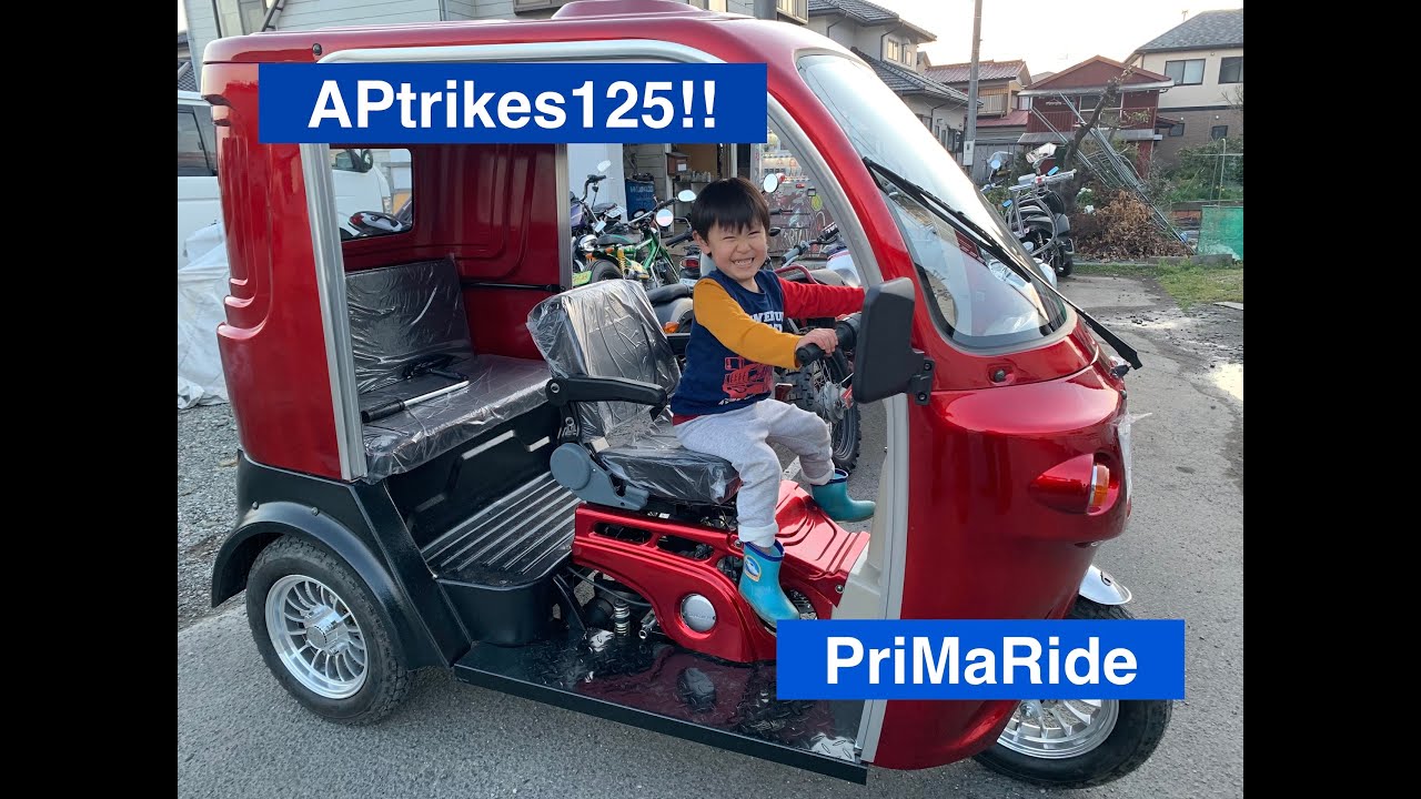 【AP trikes125】ヘッドライト交換方法 - YouTube