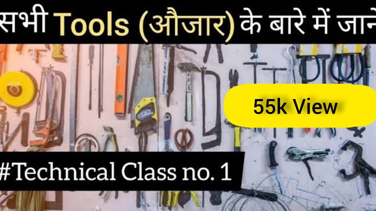 ITI Tools Information Full Detail |Electrical and Electricians Tools ...