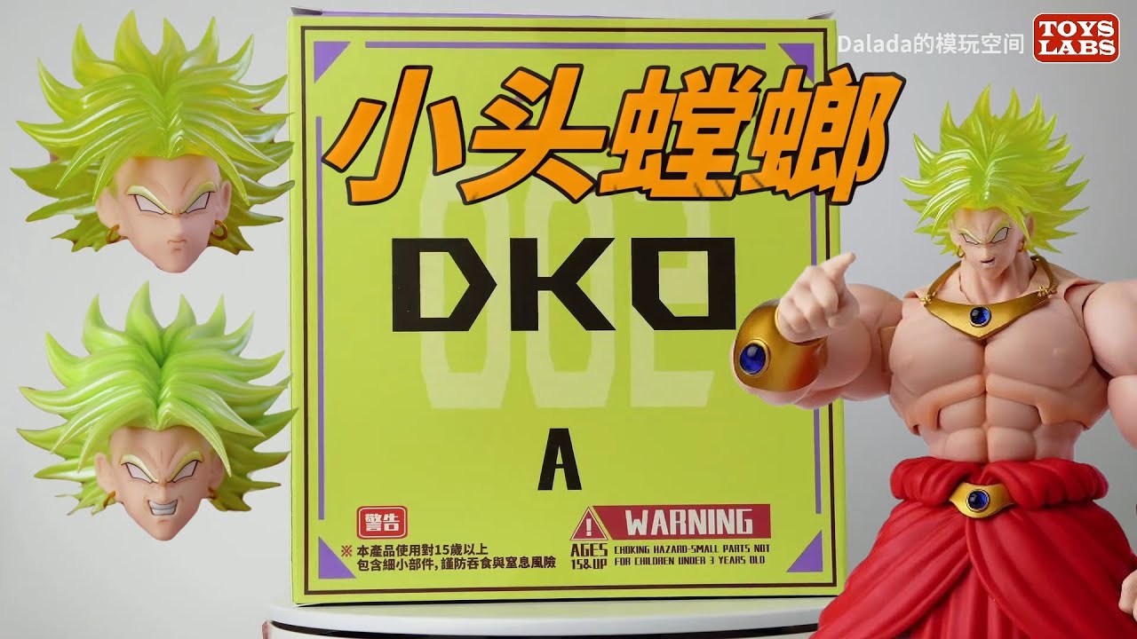 New 新品 野兽神灵 Beast Deities DKO-002 Broly / Broli Head Sculpture - YouTube