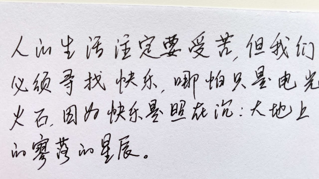 Everyday Crazy Chinese Handwriting - YouTube