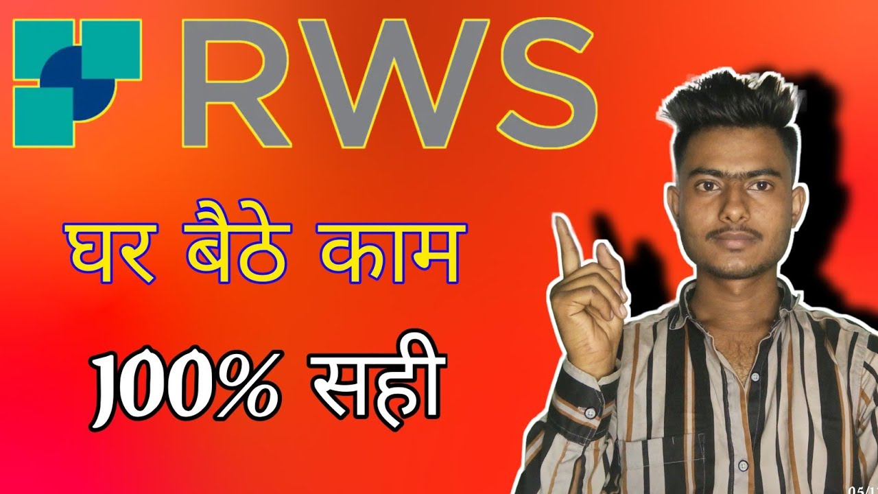 Rws work frome home full detail video||Rws job100℅ real hai||rws work ...