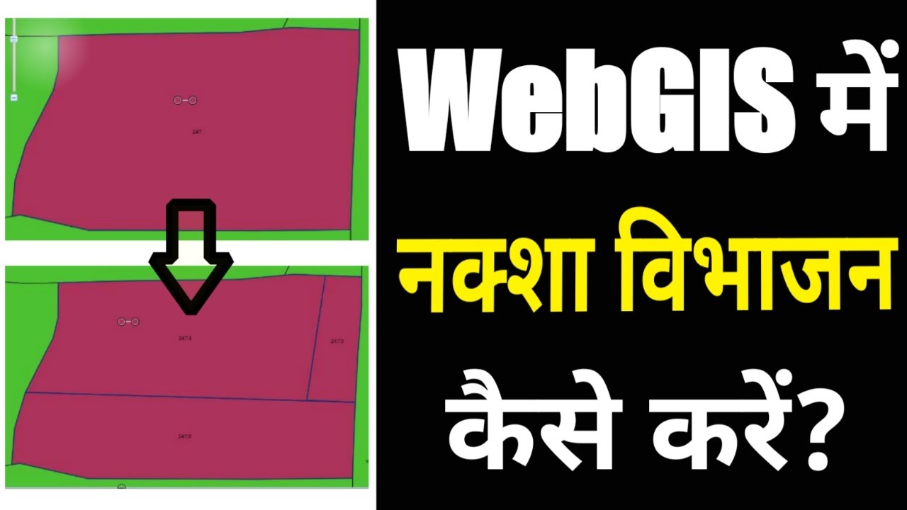 WebGIS में नक्‍शा विभाजन कैसे करें ।। How to split map in WebGIS ...