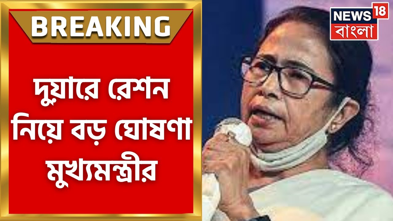 Duare Ration :"একা খাব কাউকে দেব না তা হবে না",দুযারে রেশনে চ্যালেঞ্জ ...