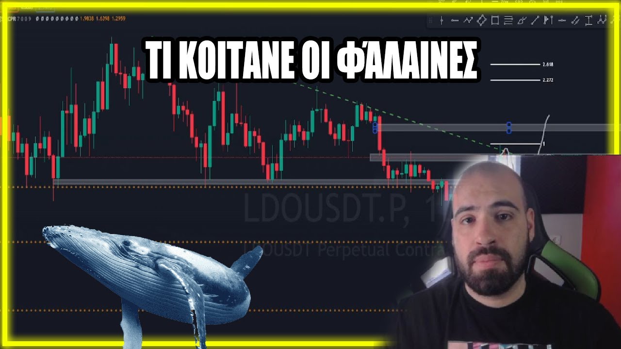 ΤΙ ΚΟΙΤΑΝΕ ΟΙ CRYPTO ΦΆΛΑΙΝΕΣ ΑΥΤΗ ΤΗΝ ΕΒΔΟΜΑΔΑ - YouTube