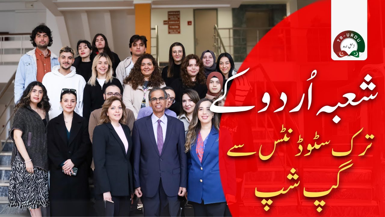 Gossip with the Turkish students of the Urdu Department | شعبہ اردو کے ...