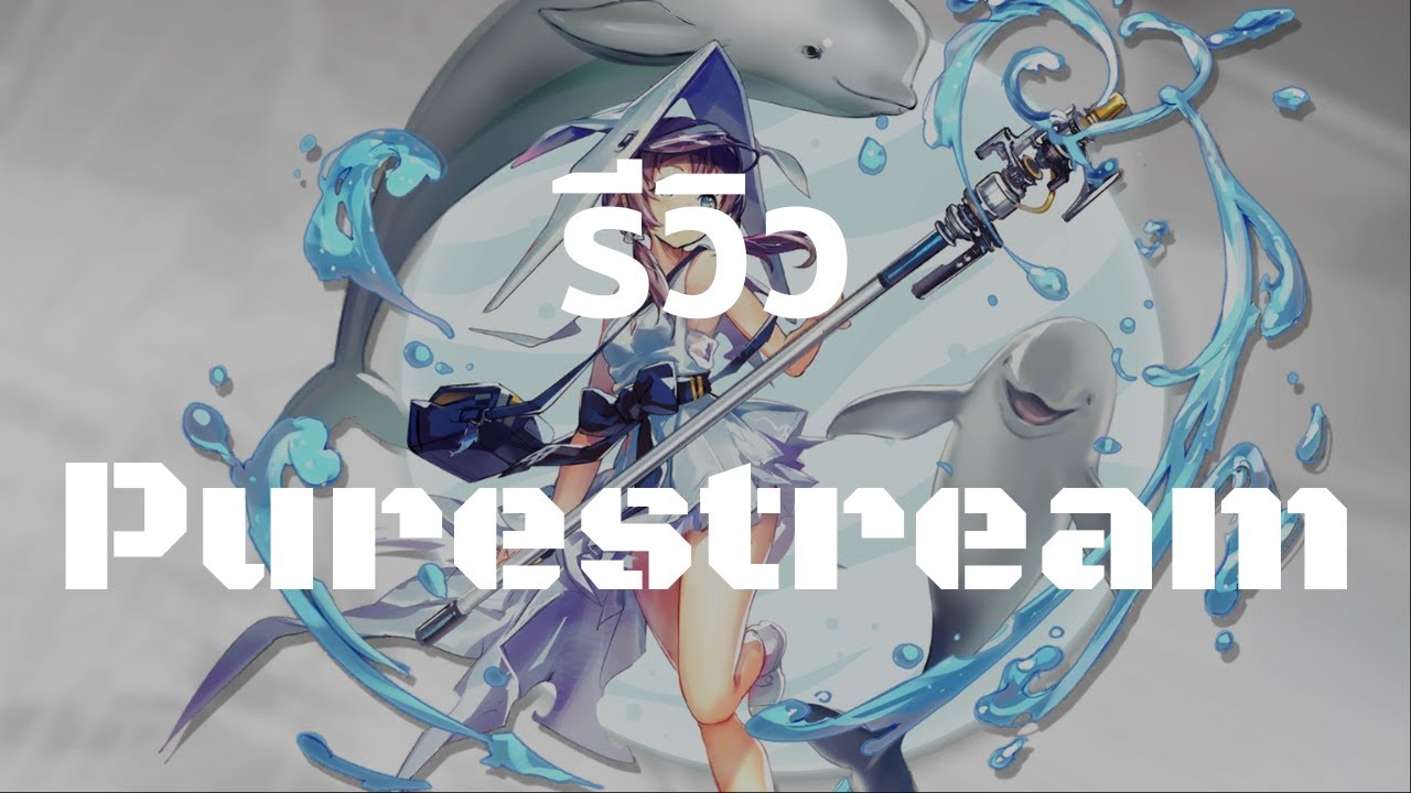 รีวิว Purestream + Paradox Simulation - Arknights - YouTube