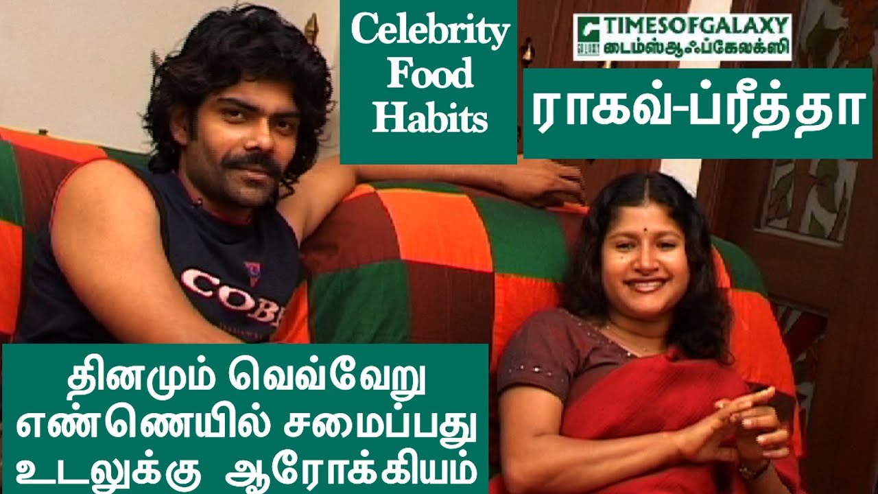Raghav and Preetha/ Celebrity Food Habits - Episode 38 - YouTube