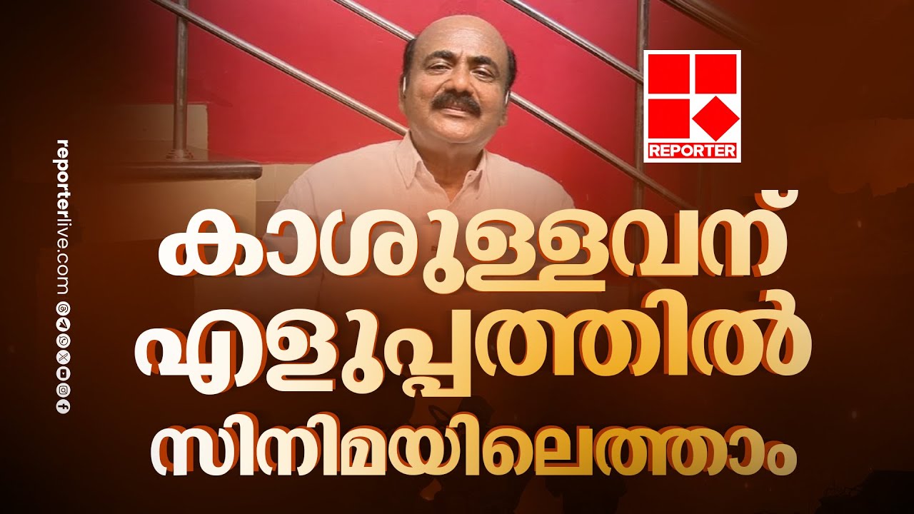 'കെമാല്‍ പാഷയ്ക്ക് വരെ പണി കൊടുത്തവരാണ്, സിനിമാ മേഖലയില്‍ 30 ശതമാനവും ...