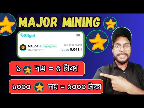 Major Token Price Update 🔥| kivabe major mining kaj korben | Telegram ...