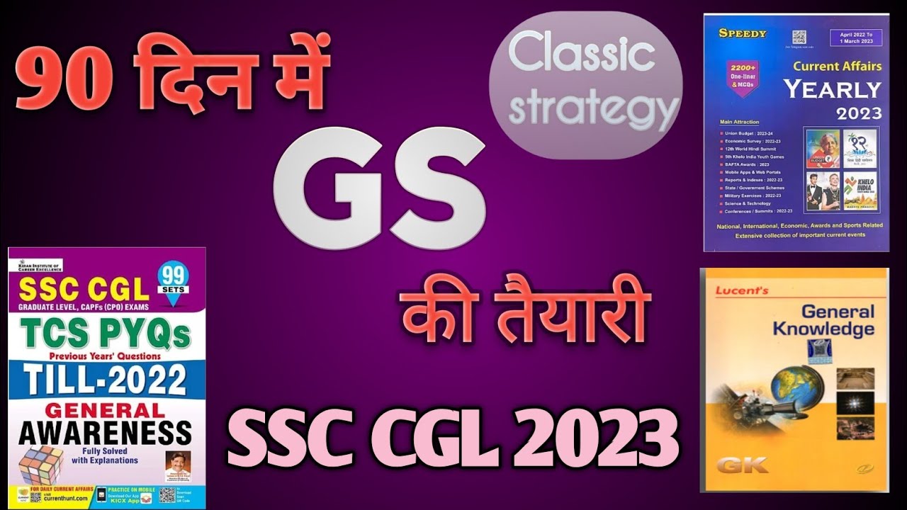 90 days GS strategy | SSC CGL 2023 | SSC CGL GS strategy | General ...