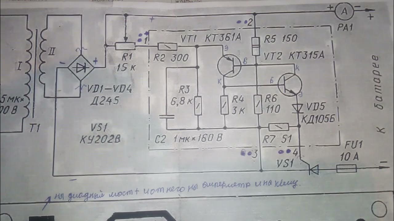зарядное устройство часть первая - YouTube