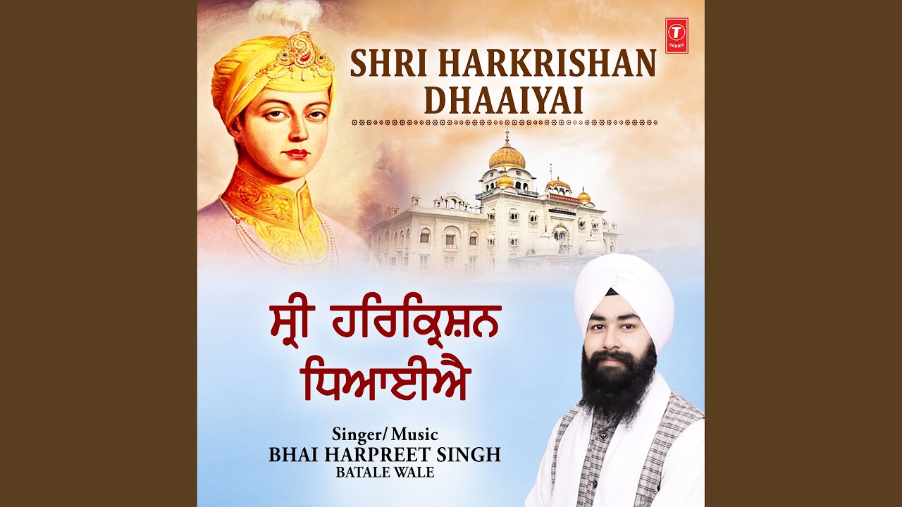 Shri Harkrishan Dhaaiyai - YouTube