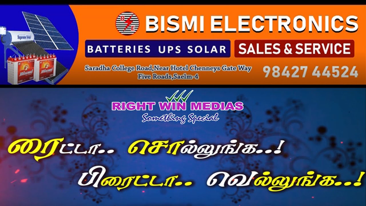 RSBV -17 - Bismi Electronics - YouTube