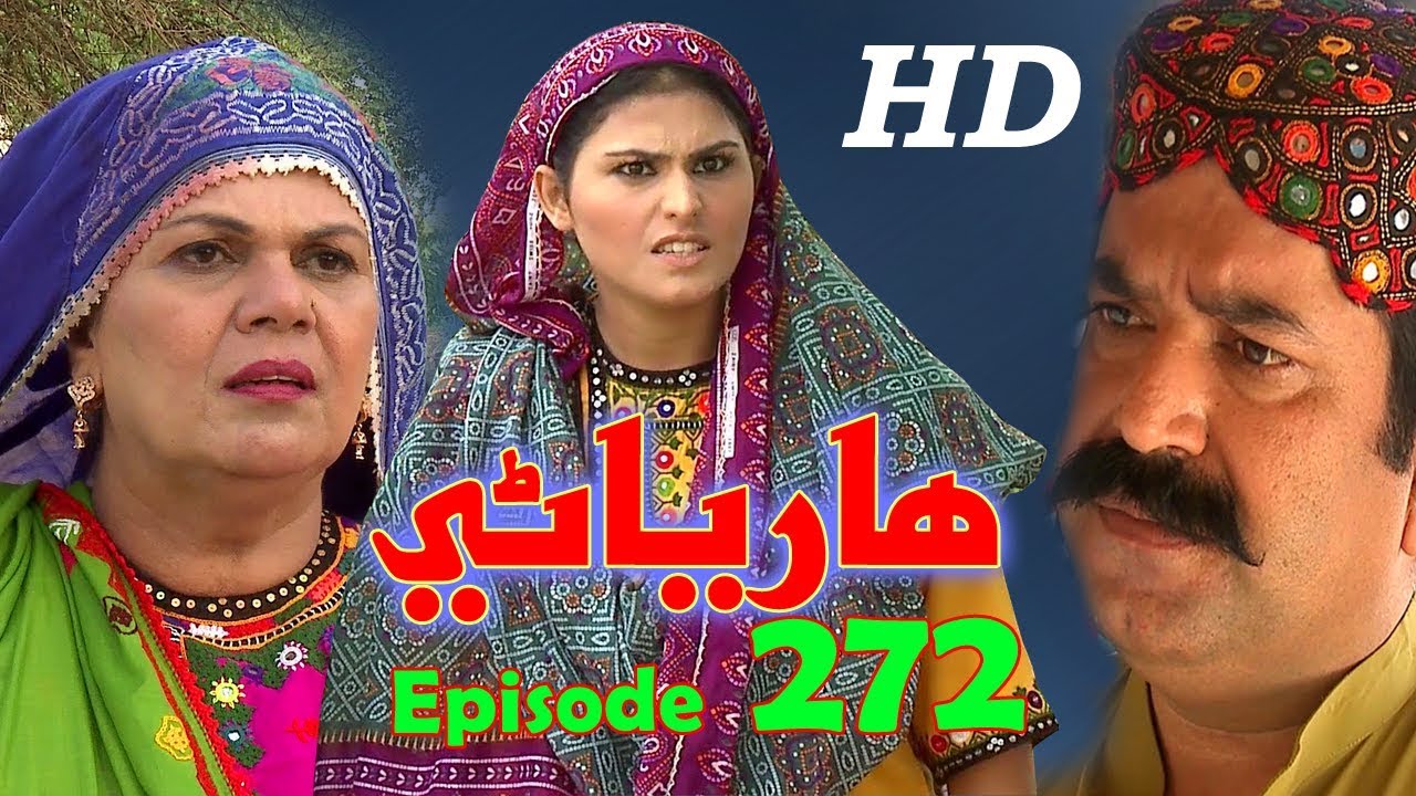 Haryani Ep 272 -Sindh TV Soap Serial - 1-8-2018 - HD1080p -SindhTVHD ...