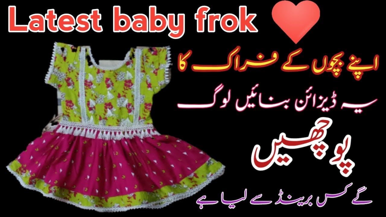 Frok design | Baby Frill/Leyer frok design | Designer frok design#for # ...