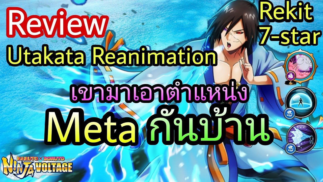 Naruto x Boruto Ninja Voltage| Review Utakata Reanimation Rekit 7 star ...