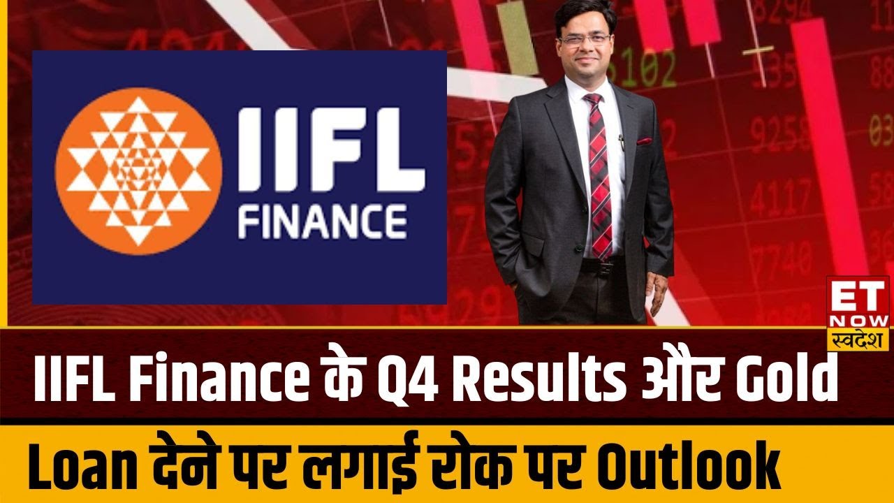 IIFL Finance के Q4 Results और RBI ने Gold Loan देने पर लगाई रोक पर CFO ...