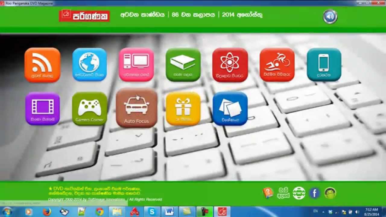 Magazine in a DVD Roo Pariganaka - YouTube