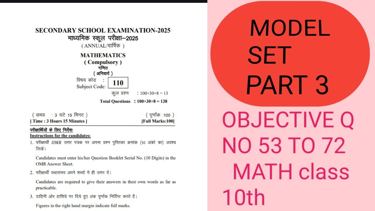 CLASS 10TH | MODEL PAPER | MATH SOLVED - YouTube