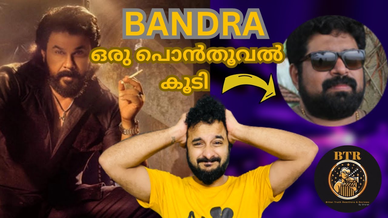 Bandra Review | Dileep | Thamannah | Arun Gopy | Udaykrishna - YouTube