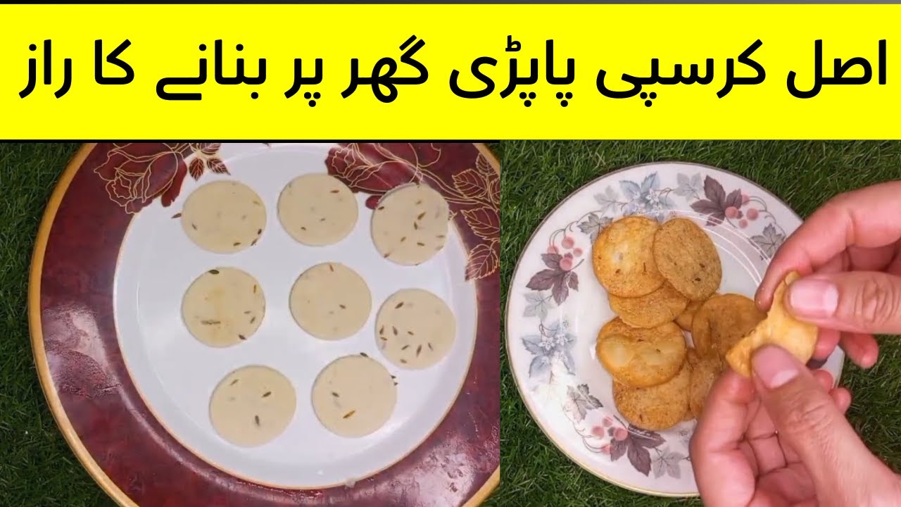 Homemade Papri Recipe | How to make and Store papdi for chat | Chaat ...