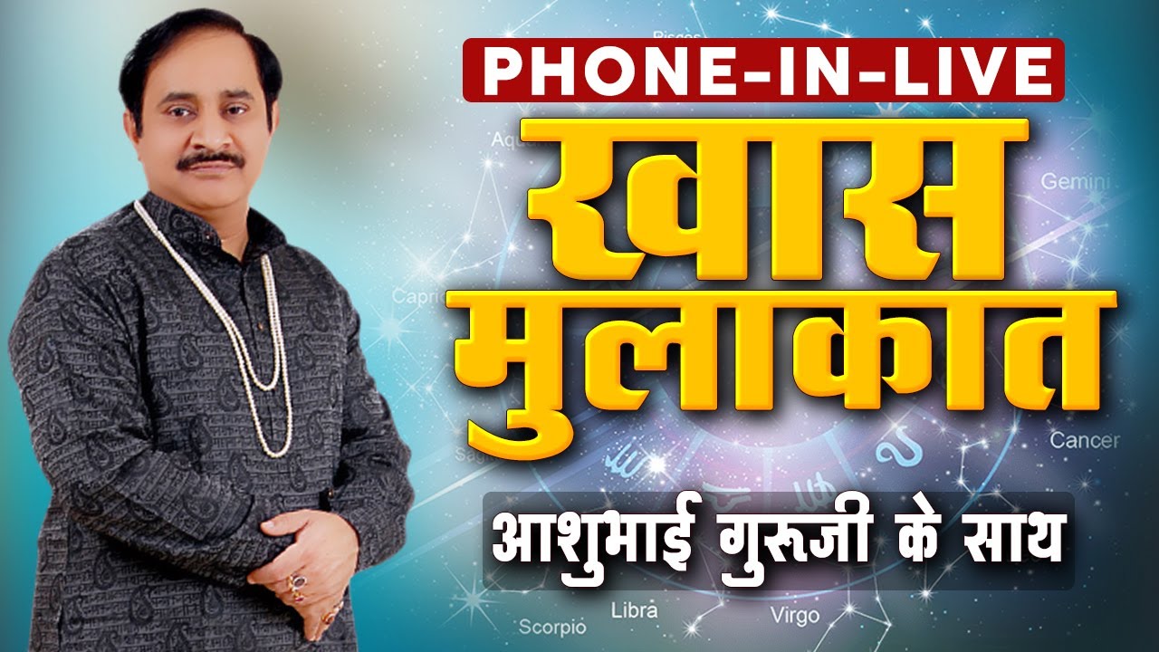 Live | Khas Mulakat With Ashu Bhai Guru ji | 11 September 2025 - YouTube