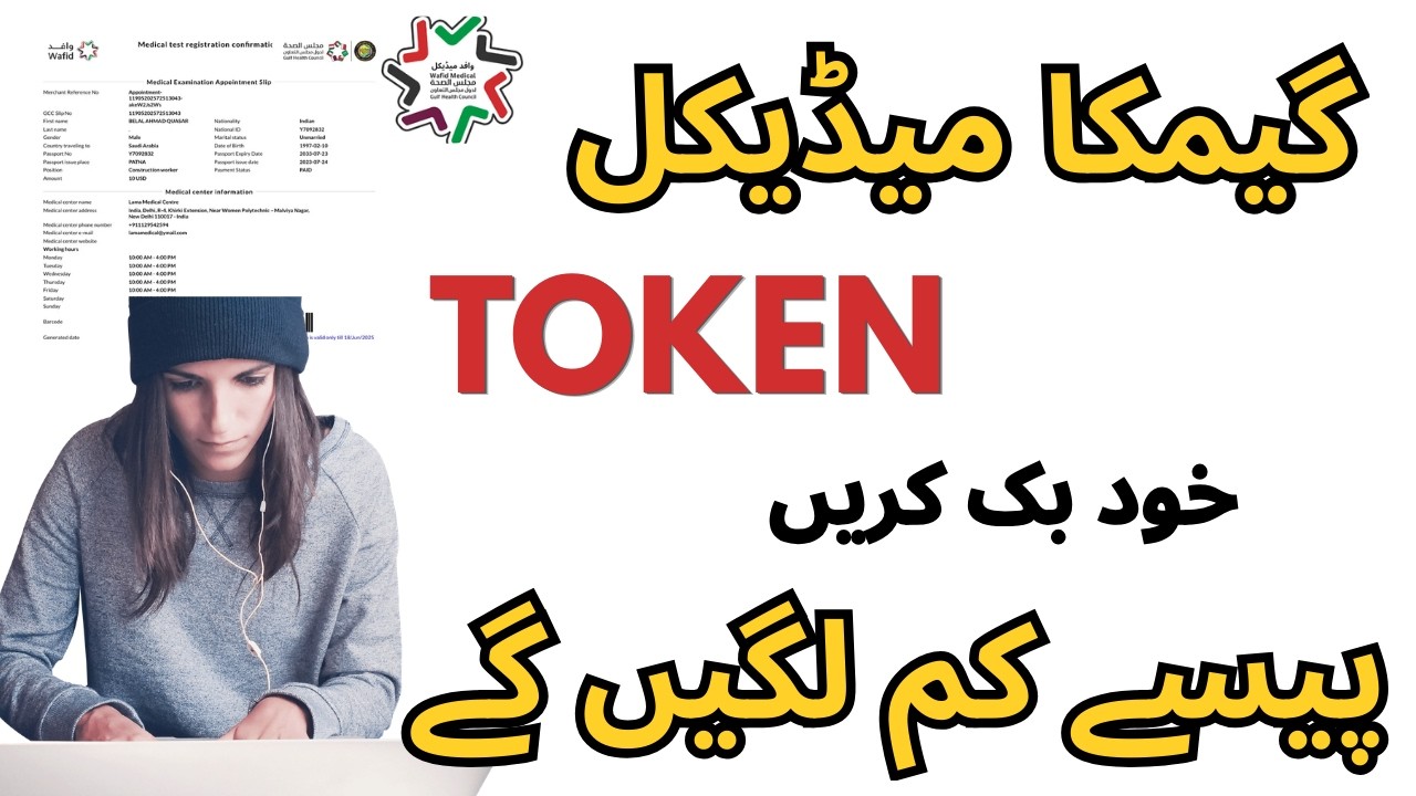How Apply Gemca Medical appointment in Pakistan -Wafid medical ...