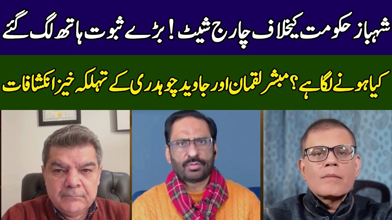 Shocking Revelations Of Mubasher Lucman & Javed Chaudhry | Khara Sach ...