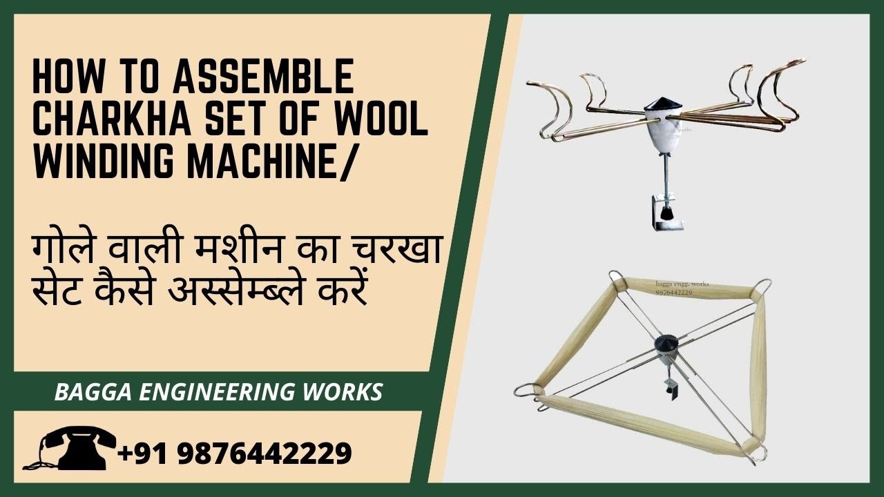 𝗛𝗢𝗪 𝗧𝗢 𝗙𝗜𝗧 𝗖𝗛𝗔𝗥𝗞𝗛𝗔 𝗦𝗘𝗧 𝗢𝗙 𝗪𝗢𝗢𝗟 𝗪𝗜𝗡𝗗𝗜𝗡𝗚 𝗠𝗔𝗖𝗛𝗜𝗡𝗘 | 𝗚𝗢𝗟𝗔 𝗪𝗔𝗟𝗜 𝗠𝗔𝗖𝗛𝗜𝗡𝗘 𝗞𝗔 ...