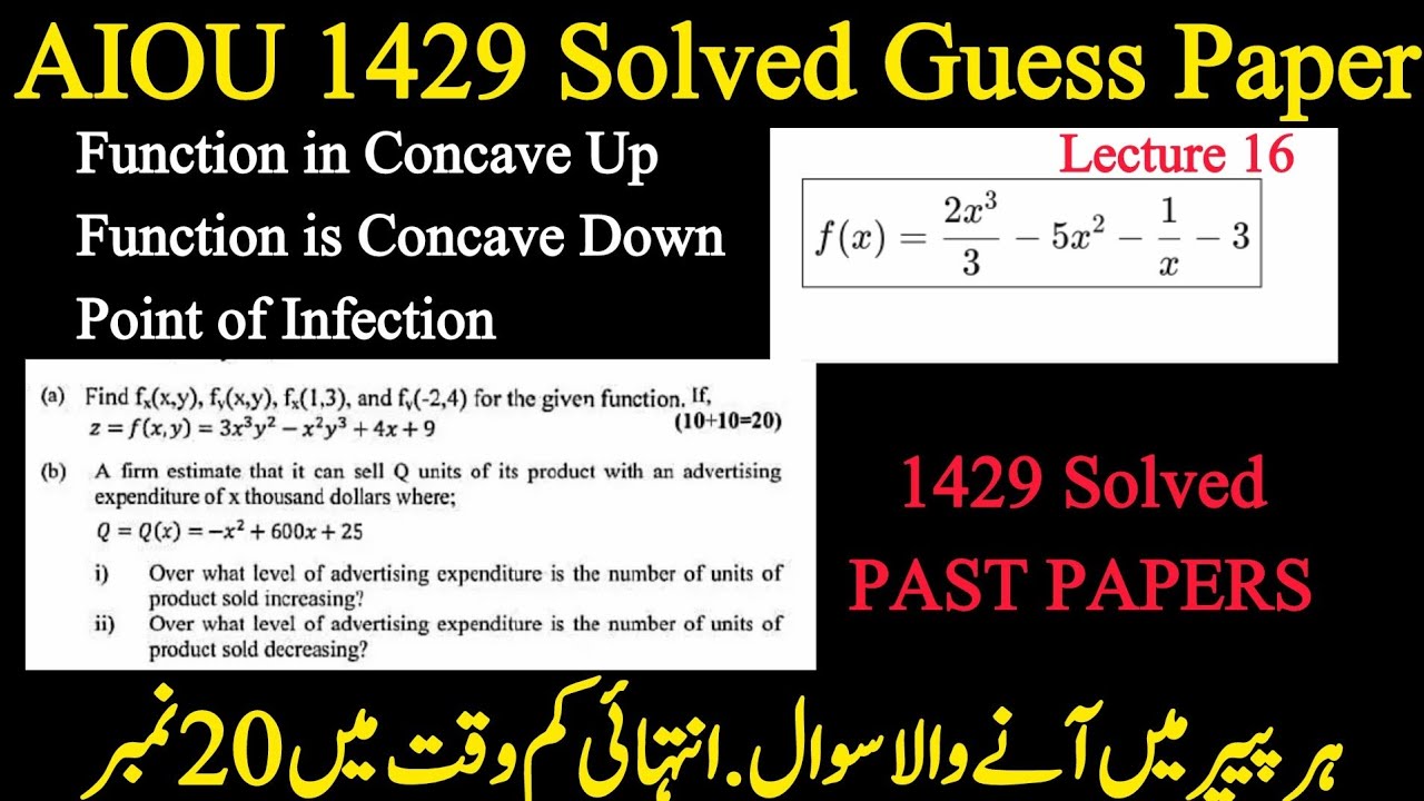 AIOU Business Mathematics 1429 | Solved Guess Paper | Concavity ...