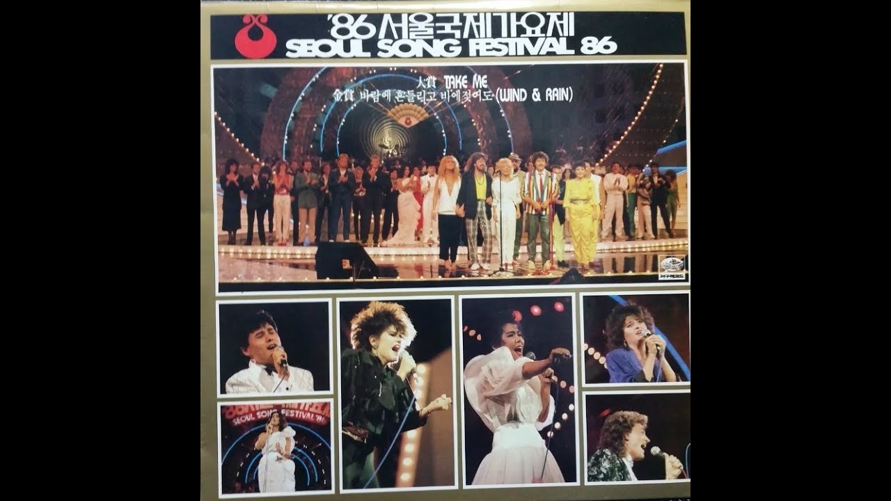 최진희/바람에 흔들리고 비에 젖어도(1986,서울국제가요제 금상) - YouTube