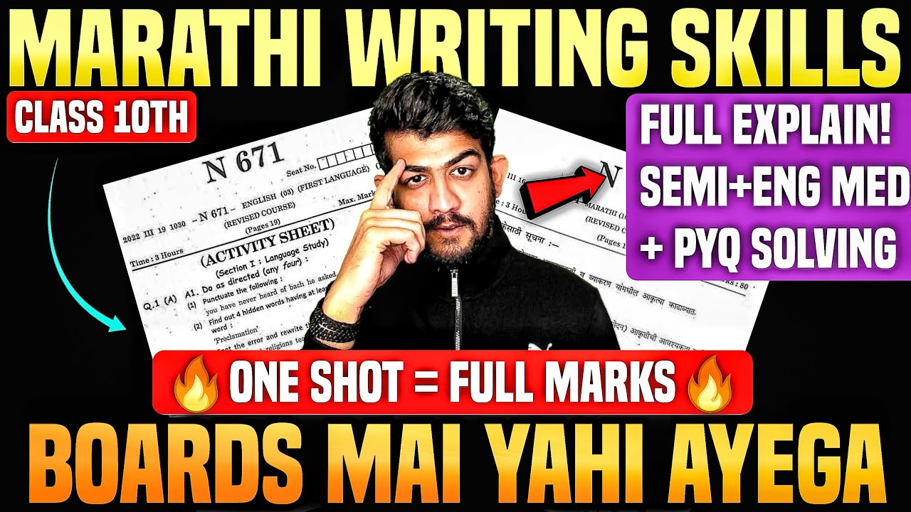 marathi writing skills class 10 | marathi upyojit lekhan class 10 | ONE ...