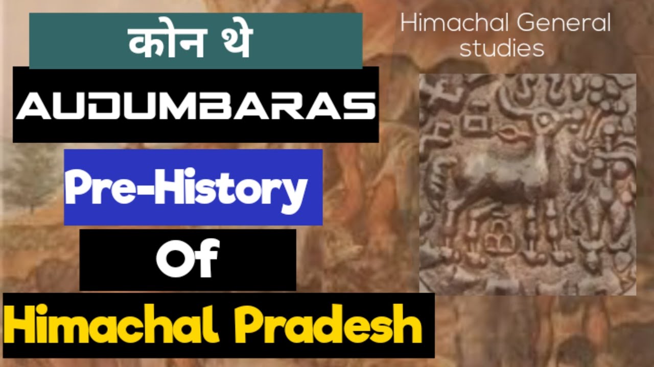 Audumbaras कोन थे || #HPAS2022 || Pre-History of HP || Himachal General ...